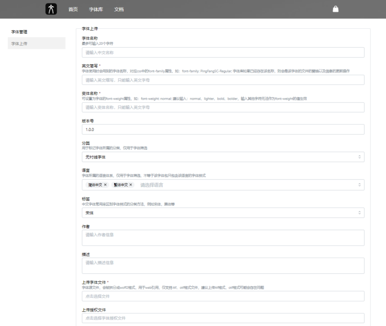 Windfonts 上线， 国内首家开源免费可商用中文在线字体服务平台 – 文派茶馆 WP TEA