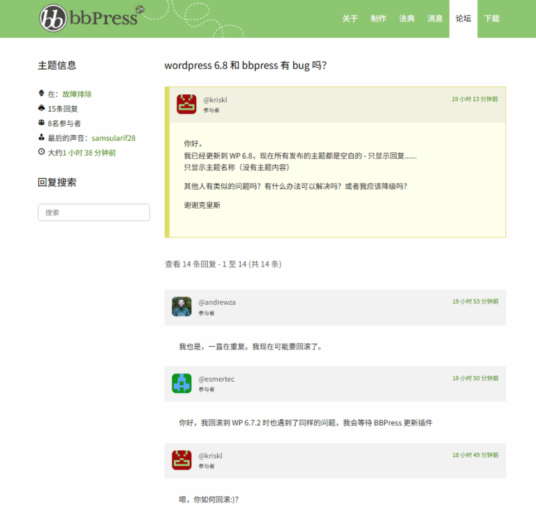 升级到 WordPress 6.8 后网站出现问题？你不是一个人 （附解决方案） 。 – 文派茶馆 WP TEA
